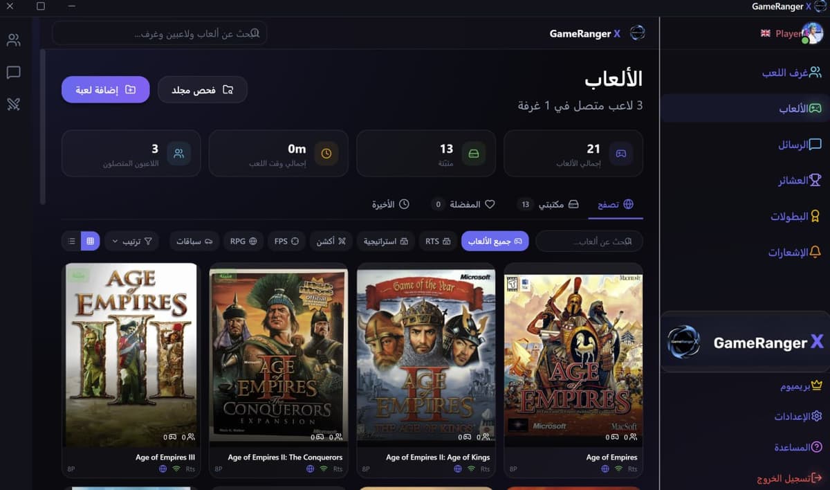 GameRanger X — a modern platform for classic multiplayer