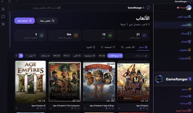 GameRanger X — a modern platform for classic multiplayer
